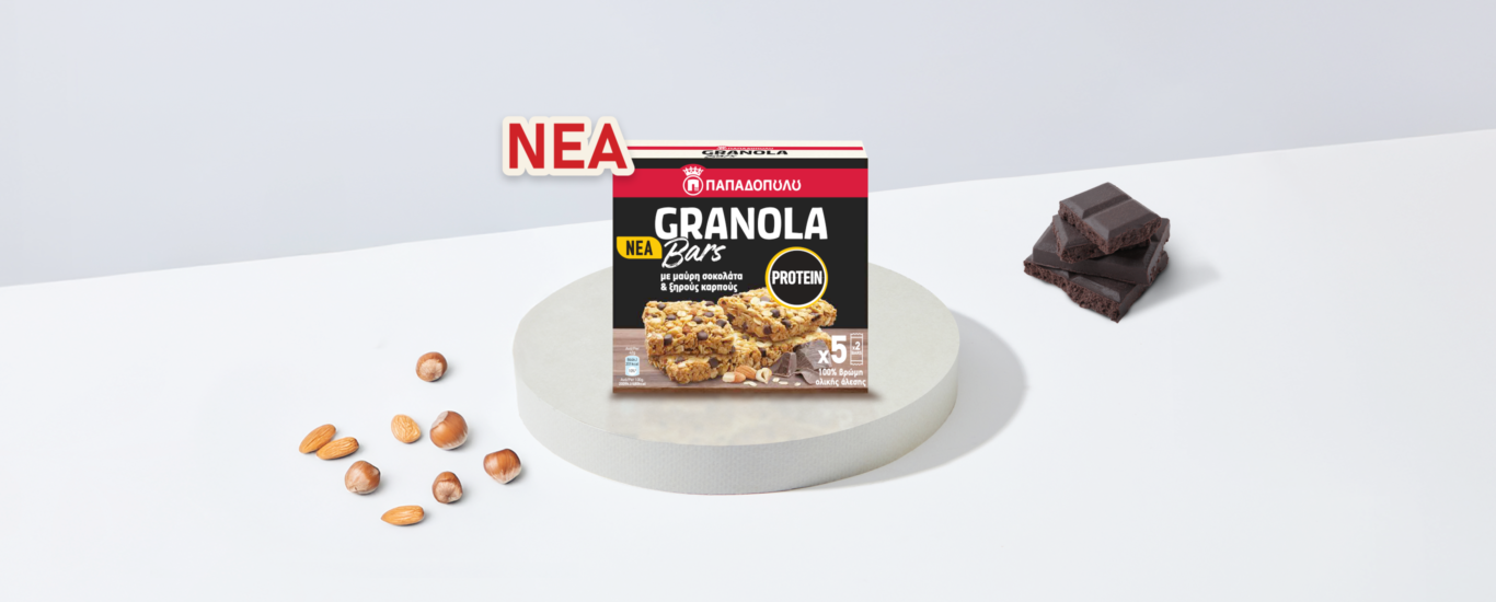 GRANOLA Bars PROTEIN με μαύρη σοκολάτα & ξηρούς καρπούς - Papadopoulou.gr